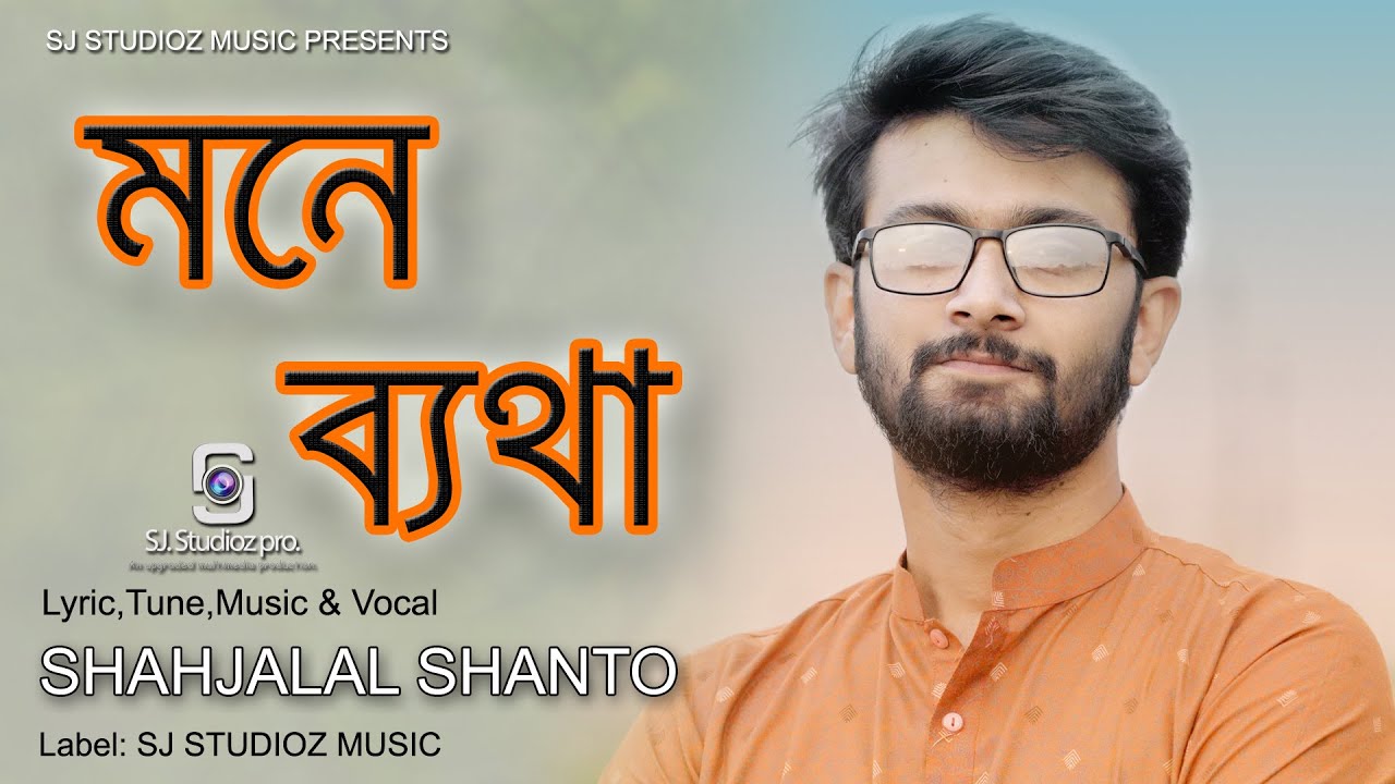 Mone Byatha by Shahjalal Shanto | SJ STUDIOZ MUSIC - YouTube
