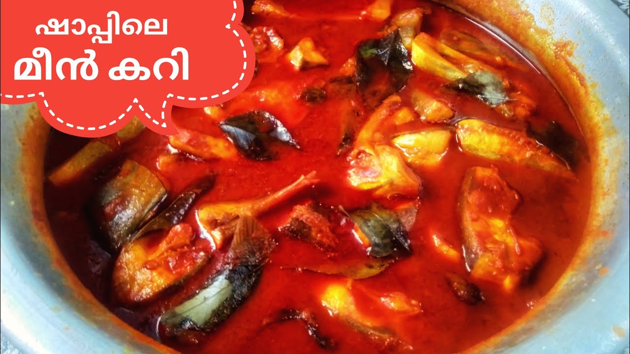 ഷാപ്പിലെ മീൻ കറി/How to make Shappile Fish Curry/Raji's Kitchen. - YouTube