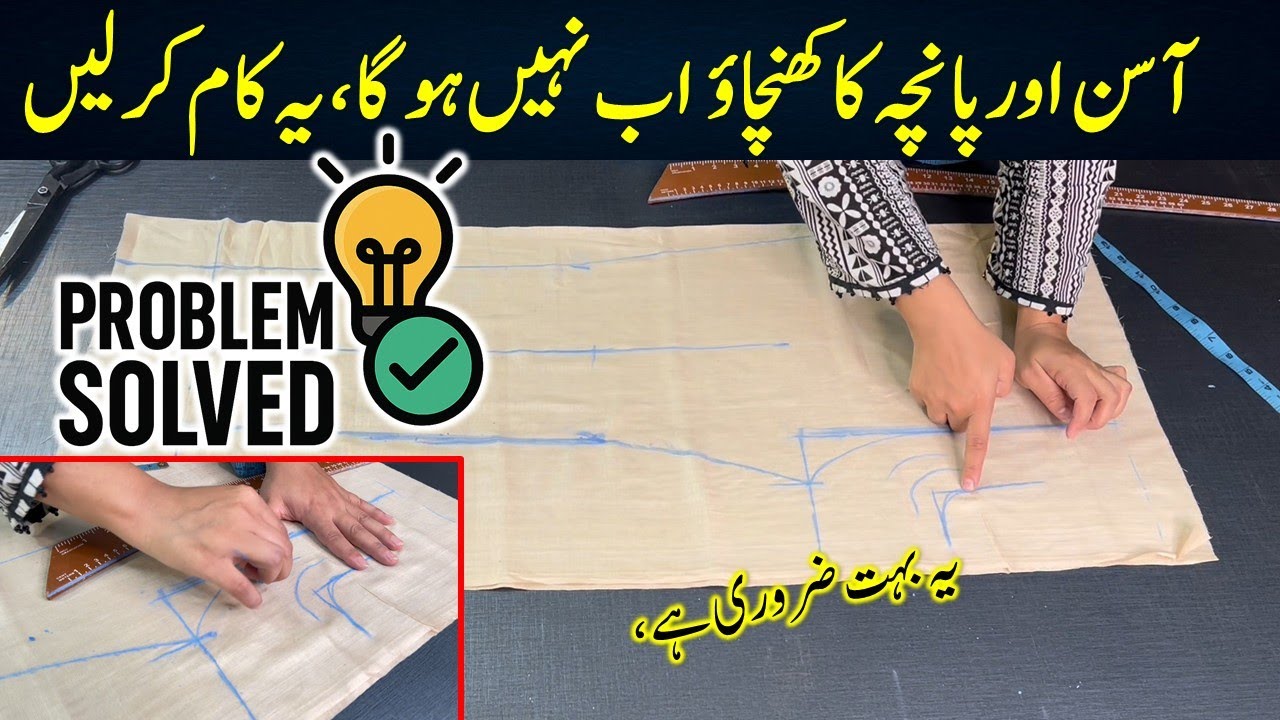Problem solved !! Trouser Asan and Poncha issue cutting video by fari ...
