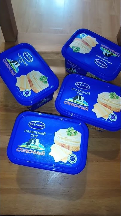 ОБЗОР МАЙСКИХ ПОКУПОК ИЗ АШАН! КУПИЛ ПЛАВЛЕНЫЙ СЛИВОЧНЫЙ СЫР ЭКОМИЛК ПО ...