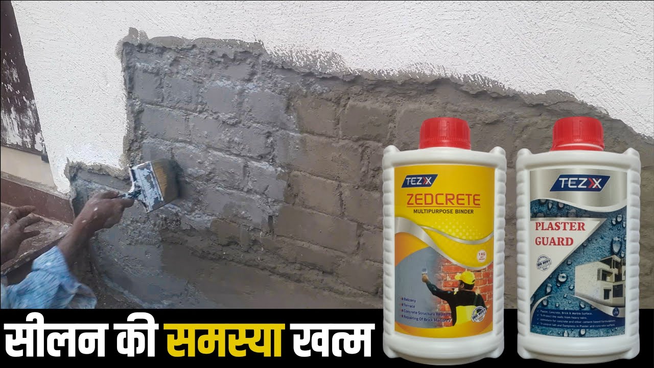 How to Repair Damp Wall | Damp Wall Treatment with ZED CRETE | Wall Seelan Solution - YouTube