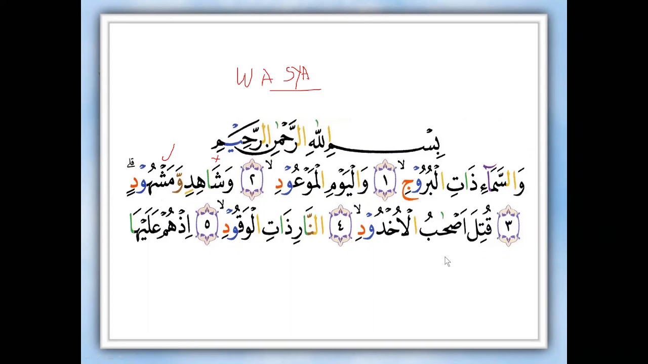 SURAT AL- BURUJ - PAK NANTO - JAKARTA UTARA- NGAJI JARAK JAUH - ARIRKM ...
