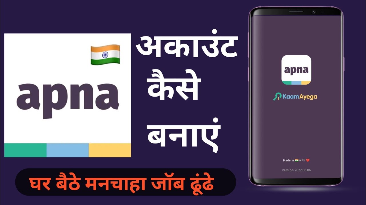 How to Create New Account in Apna App | Apna App Ka Naya Id Kaise ...