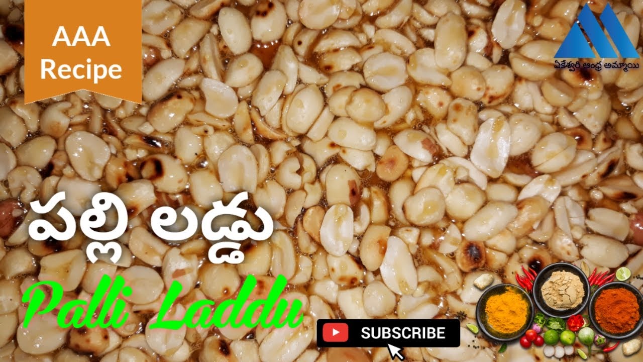 Palli laddu-Peanut Laddu Recipe in Telugu || పల్లి లడ్డు ఇలా చేసి ...