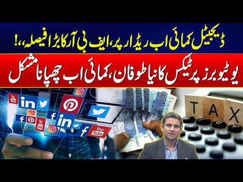 New Tax Ready for YouTubers & Online Earners - FBR Announces Major Decision - 24 News HD