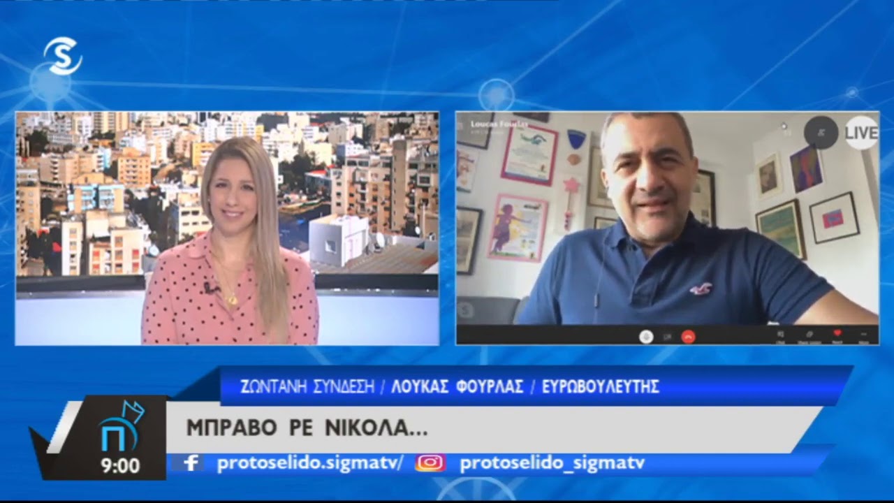 ΠΑΡΕΜΒΑΣΗ ΜΟΥ ΣΤΟ SIGMA ΣΤΗΝ ΕΚΠΟΜΠΗ "ΠΡΩΤΟΣΕΛΙΔΟ" ΓΙΑ ΕΚΔΗΛΩΣΗ ΝΙΚΟΛΑ ...