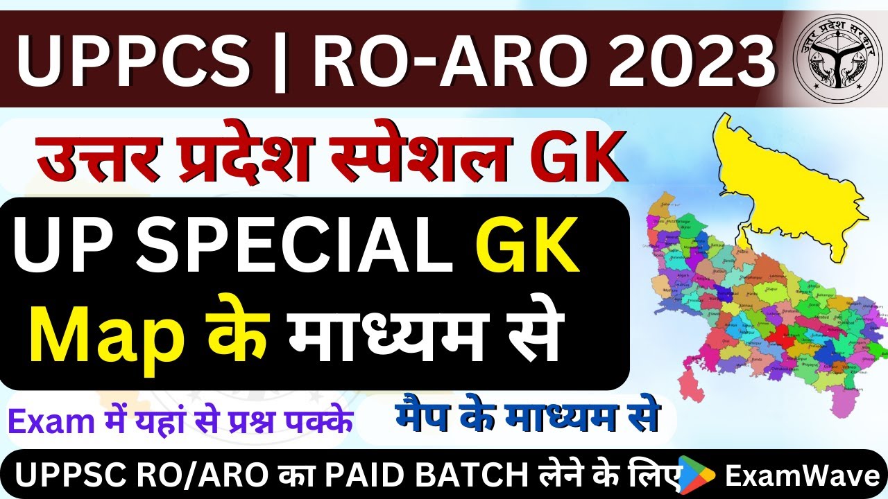 UP SPECIAL THRUGH MAP / UPGK / UPPSC RO ARO APS 2023 / #testseries # ...