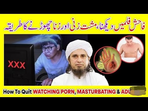 Fahash_Filme_Dekhna,_Mushtzani_Aur_Zina_Chorne_Ka_Tarika____Mufti_Tariq ...