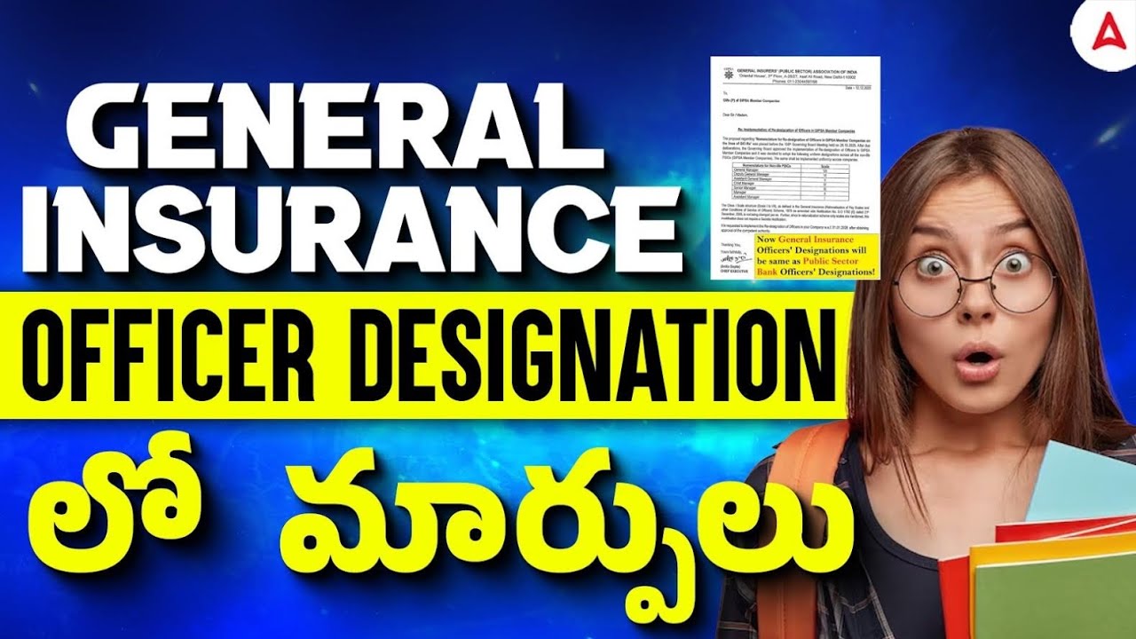 General Insurance Officer Designation Changed | New Post Name Explained ...