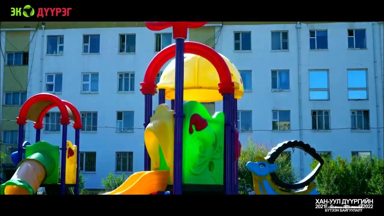 Хан Уул дүүрэгт 2021 2022 онд хэрэгжсэн бүтээн байгуулалт тохижилтын