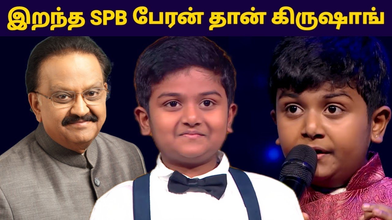 கிருஷாங் மட்டும் தான் இப்படியெல்லாம் பாட முடியும் ️ Super singer ...