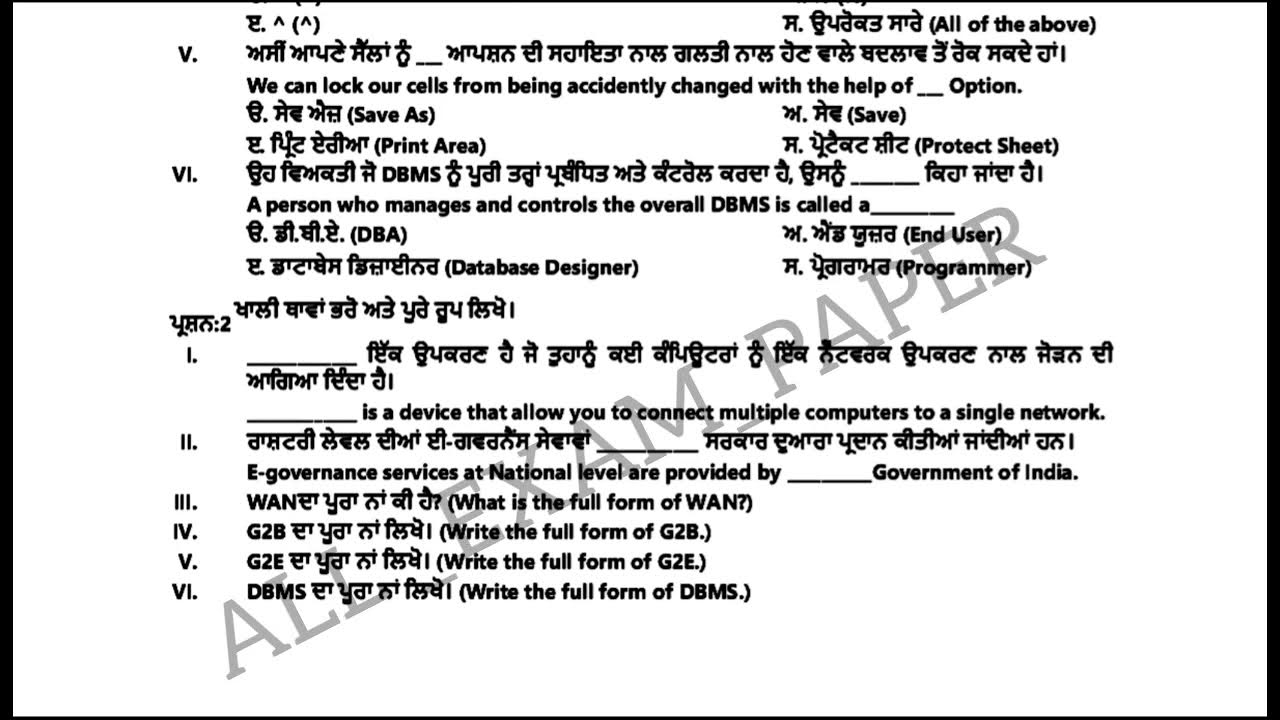 #pseb board final exam class 9th computer science paper 17 march 2023 - YouTube