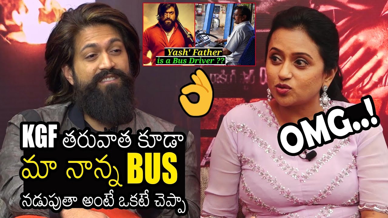 OMG ..దేవుడా🙏 | Rocking Star Yash Shocking Words About His Father Job ...