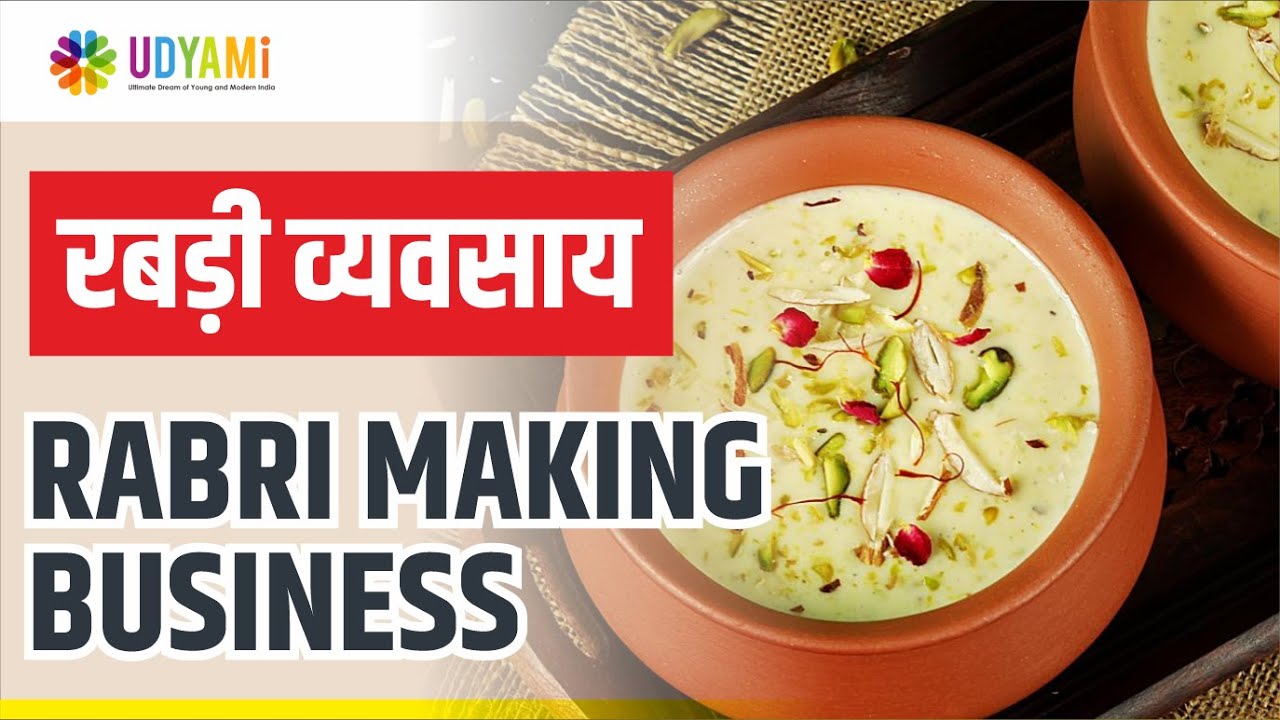 रबड़ी व्यवसाय शुरू करे | Start Rabri Making Business - YouTube