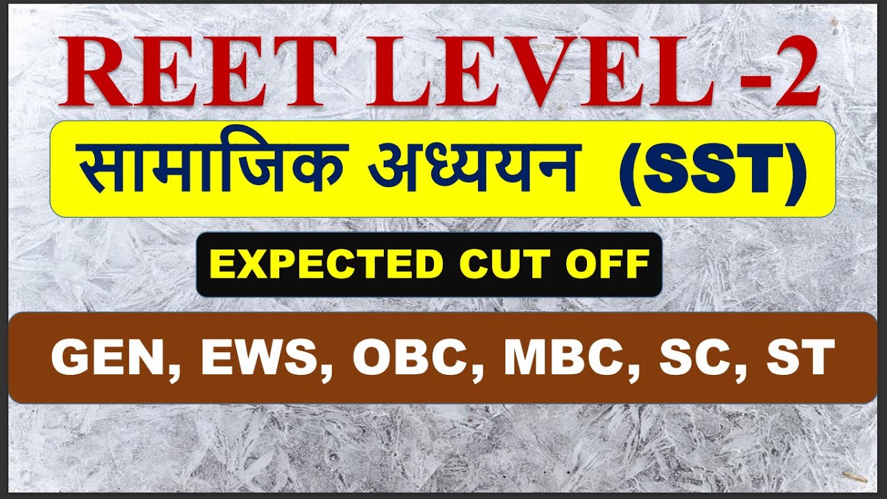 REET LEVEL 2 SST EXPECTED CUT OFF ( सामाजिक अध्ययन ) 26 FEBRUARY 2023 ...