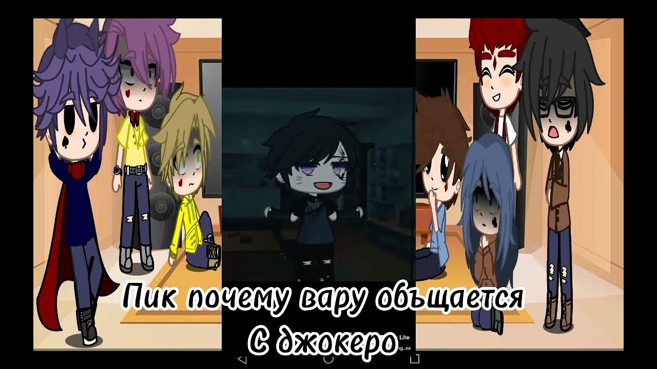 ~реакция 13 карт на вару как рандом ~ Youtube
