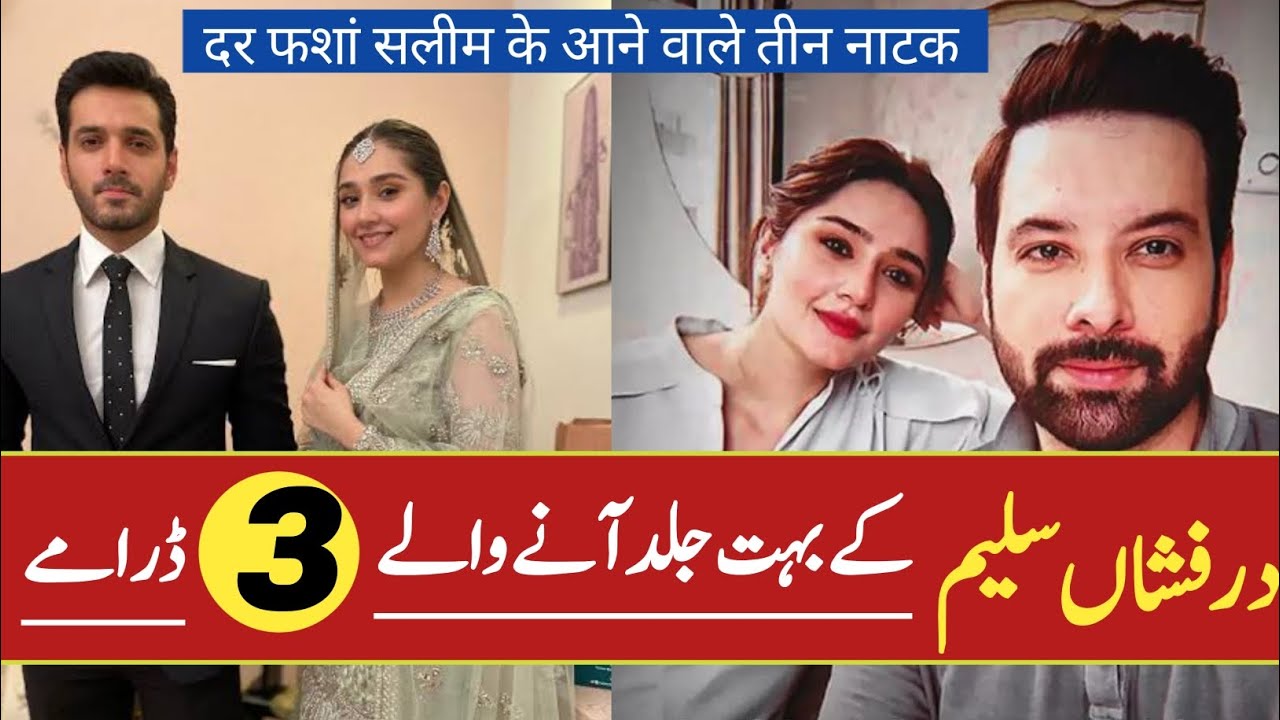 Durr e Fishan Saleem Top 3 Upcoming Dramas List #newdrama #durrefishan ...