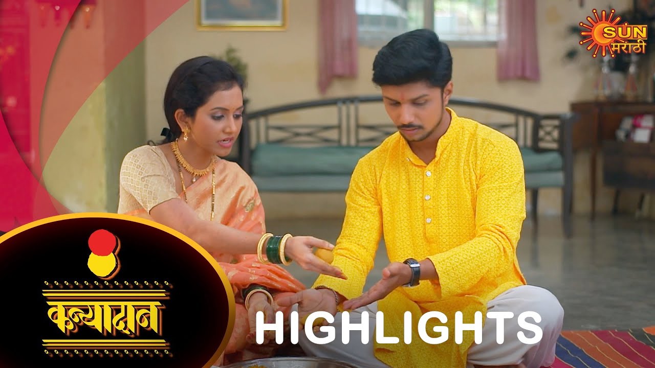 Kanyadan - Highlights |14 Nov 2023 | Full Ep FREE on SUN NXT | Marathi ...