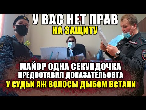 СУДЕБНЫЙ БЕСПРЕДЕЛ / СУДЬЯ НАРУШАЕТ ПРАВА / НЕ ДОПУСКАЕТ ЗАЩИТНИКА / ШТРАФ ЗА МАСКУ
