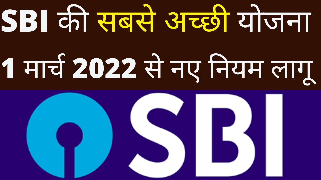 बच्चों के लिए SBI Life शानदार स्कीम 2022 || SBI Life Smart Champ ...