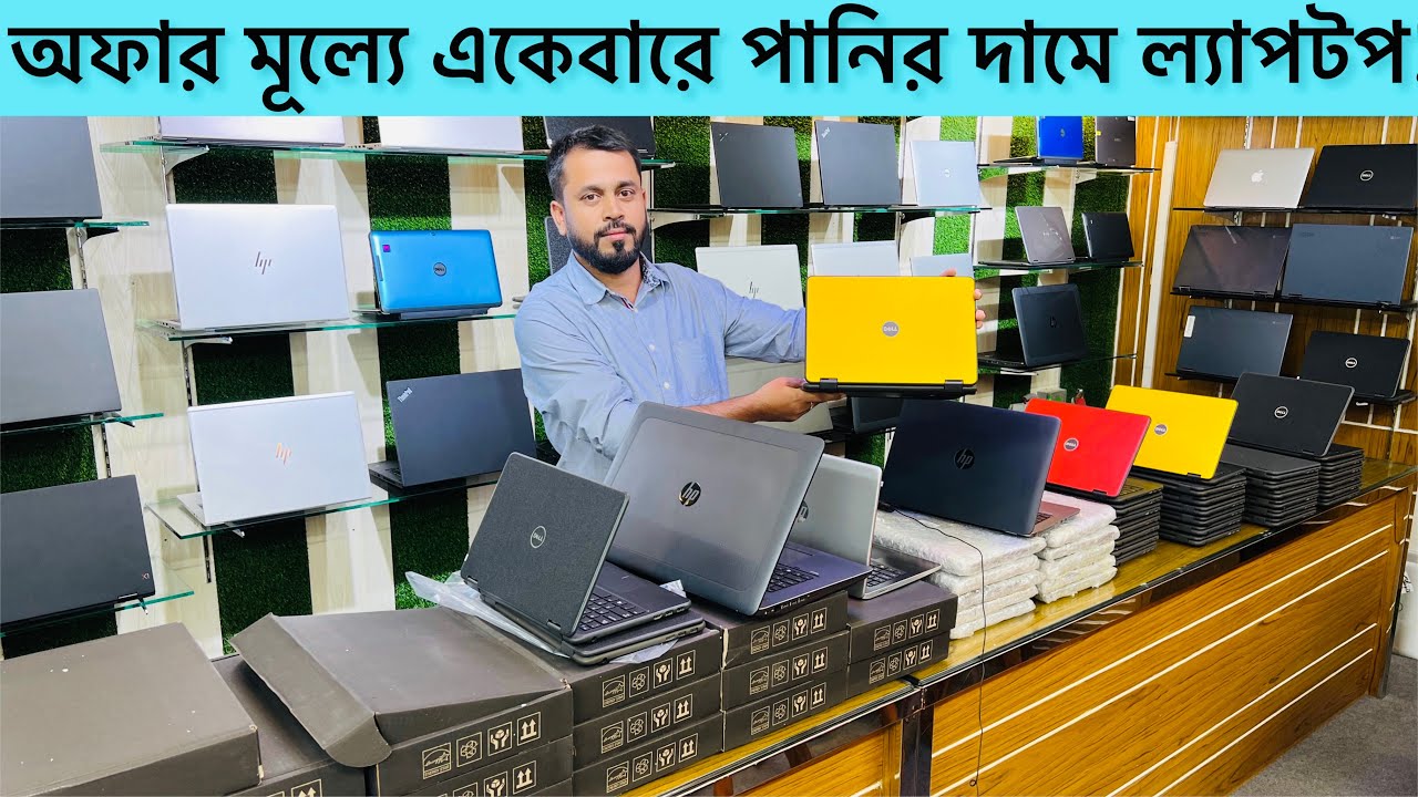 Low Price Used Laptop Price In Bangladesh | Second Hand Laptop Price In ...