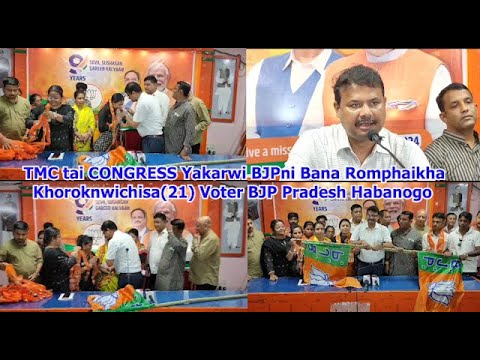 TMC tai CONGRESS Yakarwi BJPni Bana Romphaikha Khoroknwichisa(21) Voter ...