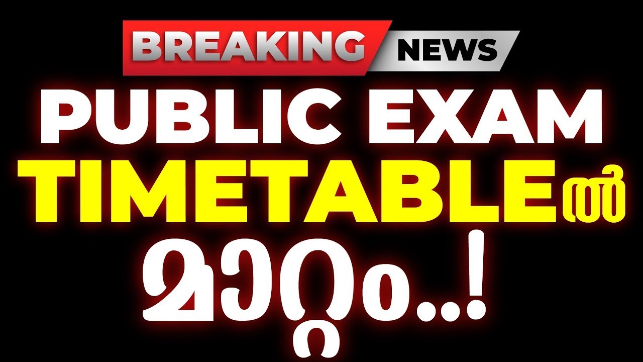 Class 6 Public Exam Timetable -ൽ മാറ്റം | Exam Winner Class 6 - YouTube