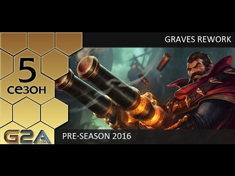 [Pre-season 2016] Graves rework - YouTube