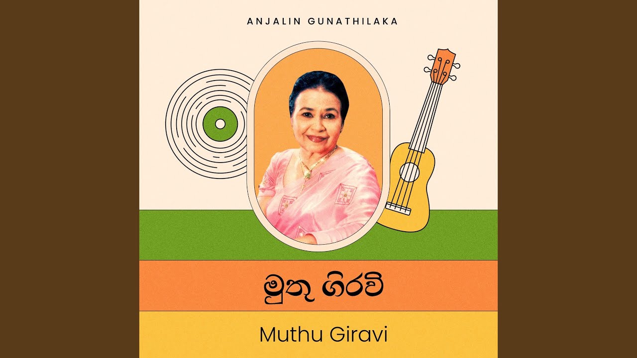 Muthu Giravi - YouTube