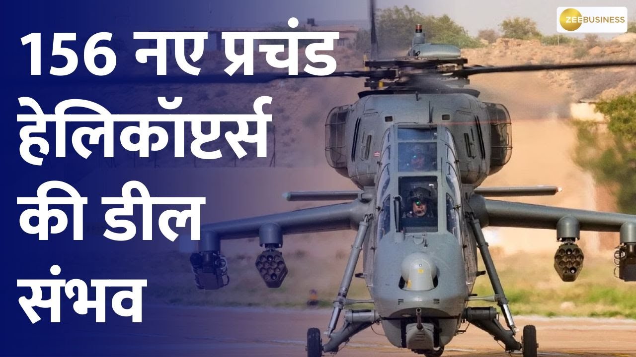 Indian Air Force orders 156 LCH Prachand, soon to Deploy over Pak-China border - YouTube