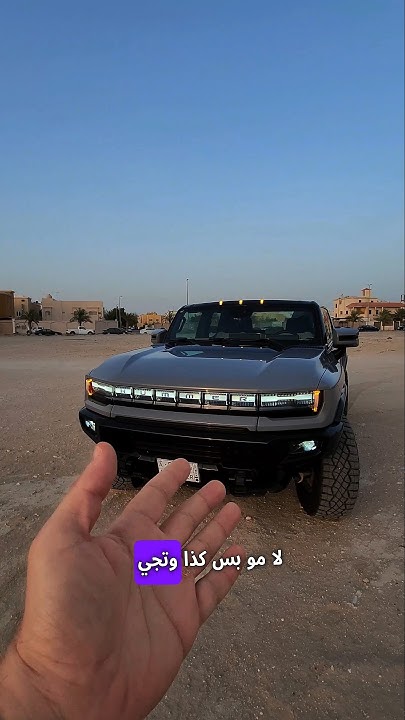 اخيرا سيارة همر الكهربائية بالكامل بيك اب !! hummer EV 3x omega 2024 #car #shorts - YouTube