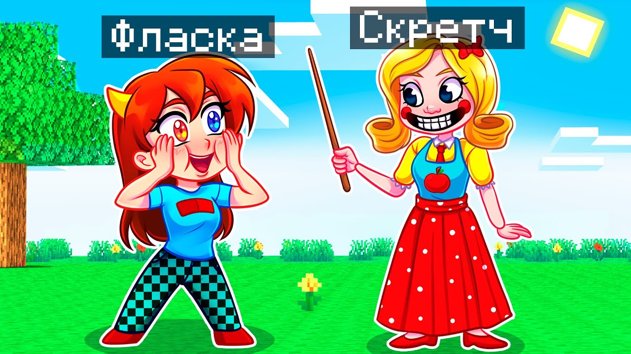 😨 Майнкрафт но Я Стал ПОМОЩНИКОМ МИСС ДЕЛАЙТ Youtube