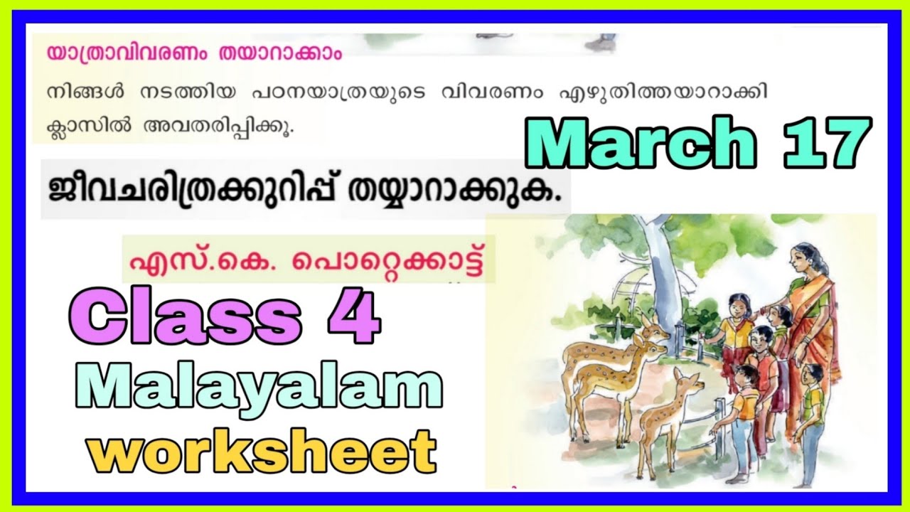 Class 4 Malayalam worksheet march 17 | std 4 malayalam worksheet march ...