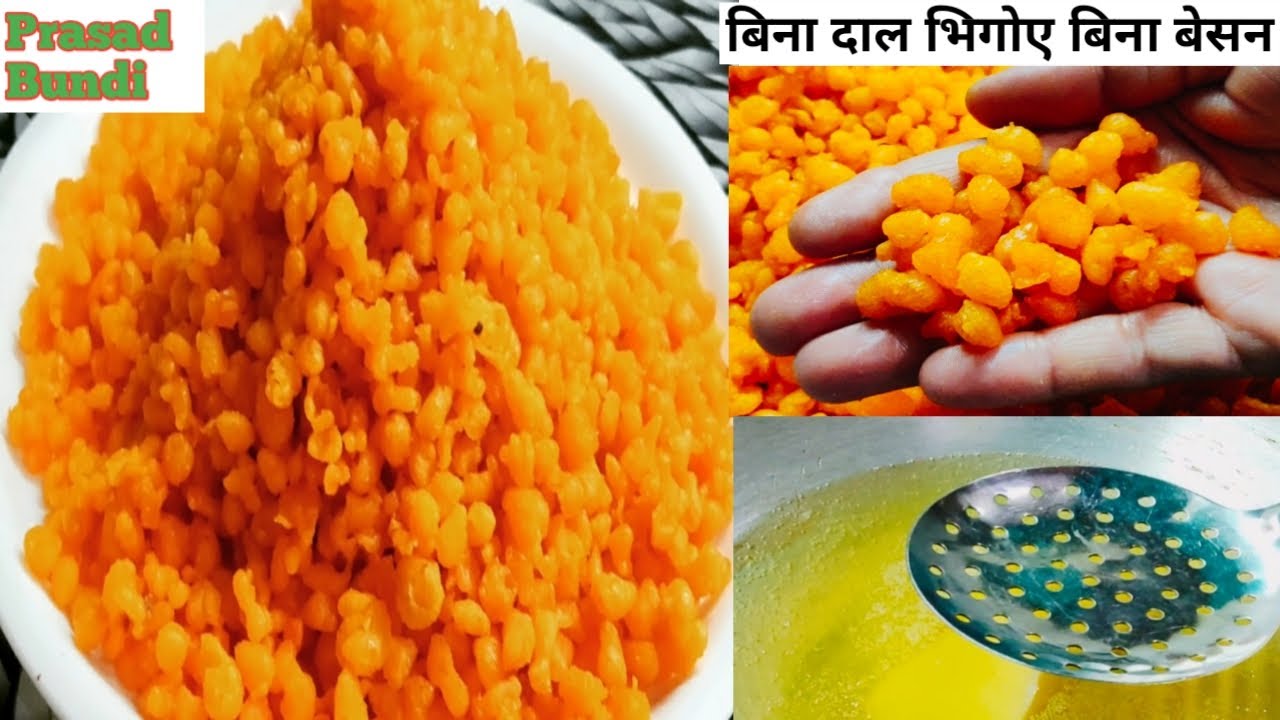 Prasad Bundi Recipe (प्रसाद बूंदी )/15 मिनट में घर पर ही बनाएं हनुमान ...