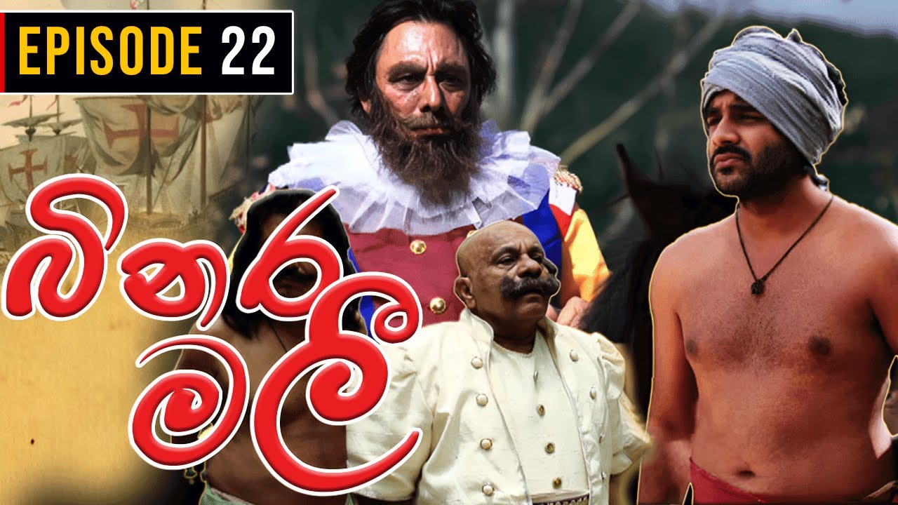 Binara Malee බිනර මලී Episode 22 Sinhala Teledrama Youtube