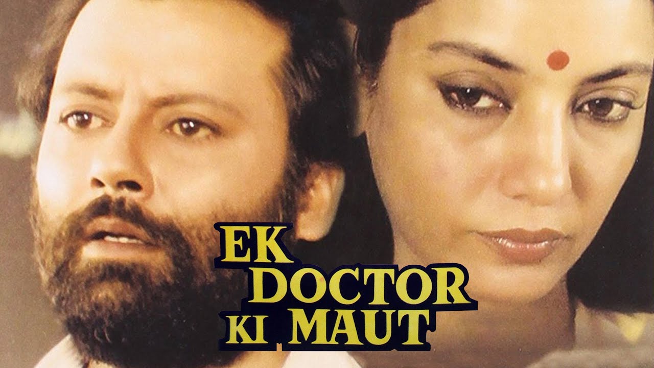 Ek Doctor Ki Maut | Pankaj Kapoor | Irfan Khan | Shaban Azmi | Full movie HD - YouTube