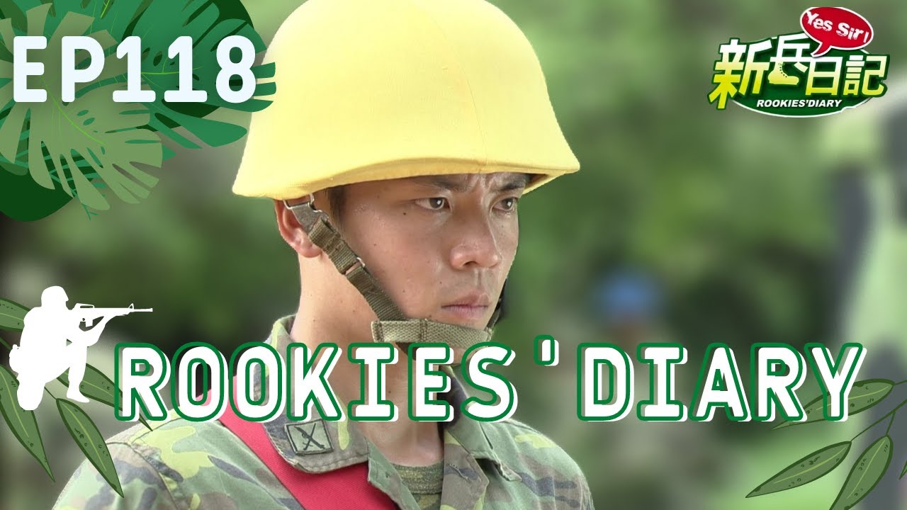 [Eng Sub] Rookies Diary | EP118 | 新兵日記 | Army Drama | Studio886 ...