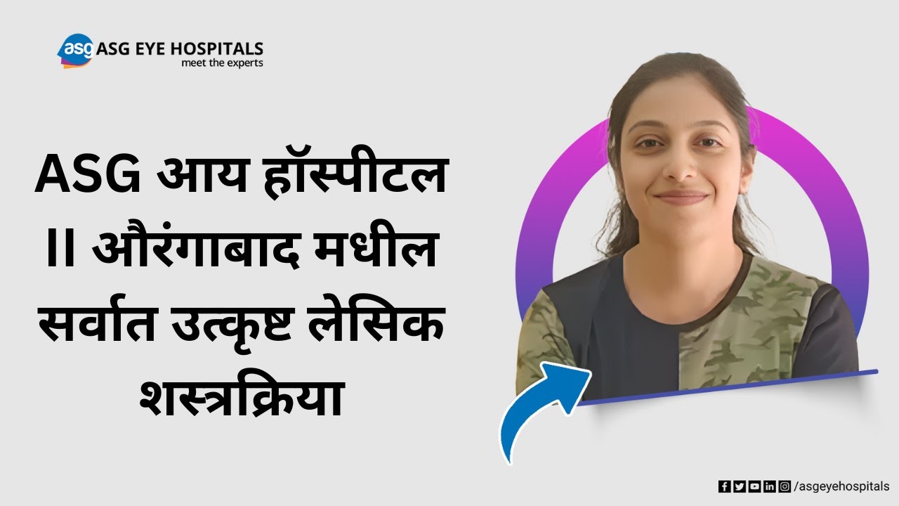 Safe Lasik Eye Surgery in Aurangabad II ASG Eye Hospital Aurangabad ...