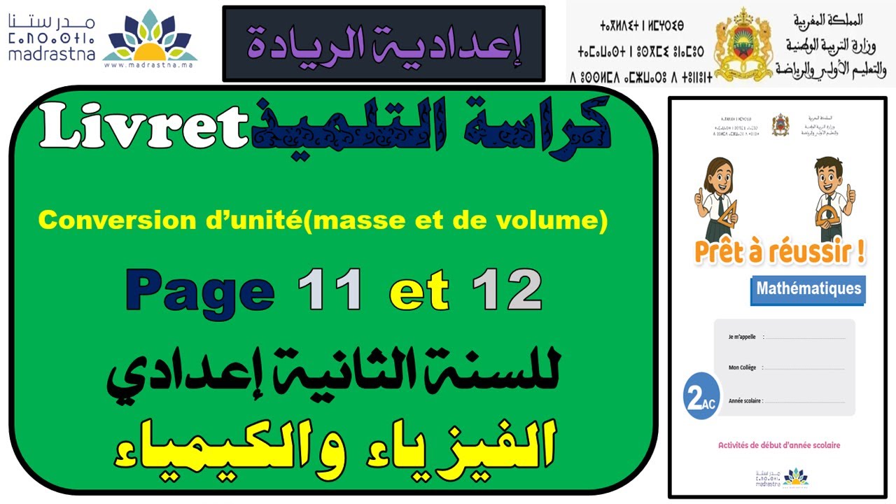Livret de l'élève Conversion d’unité(masse et de volume)Physique Chimie ...