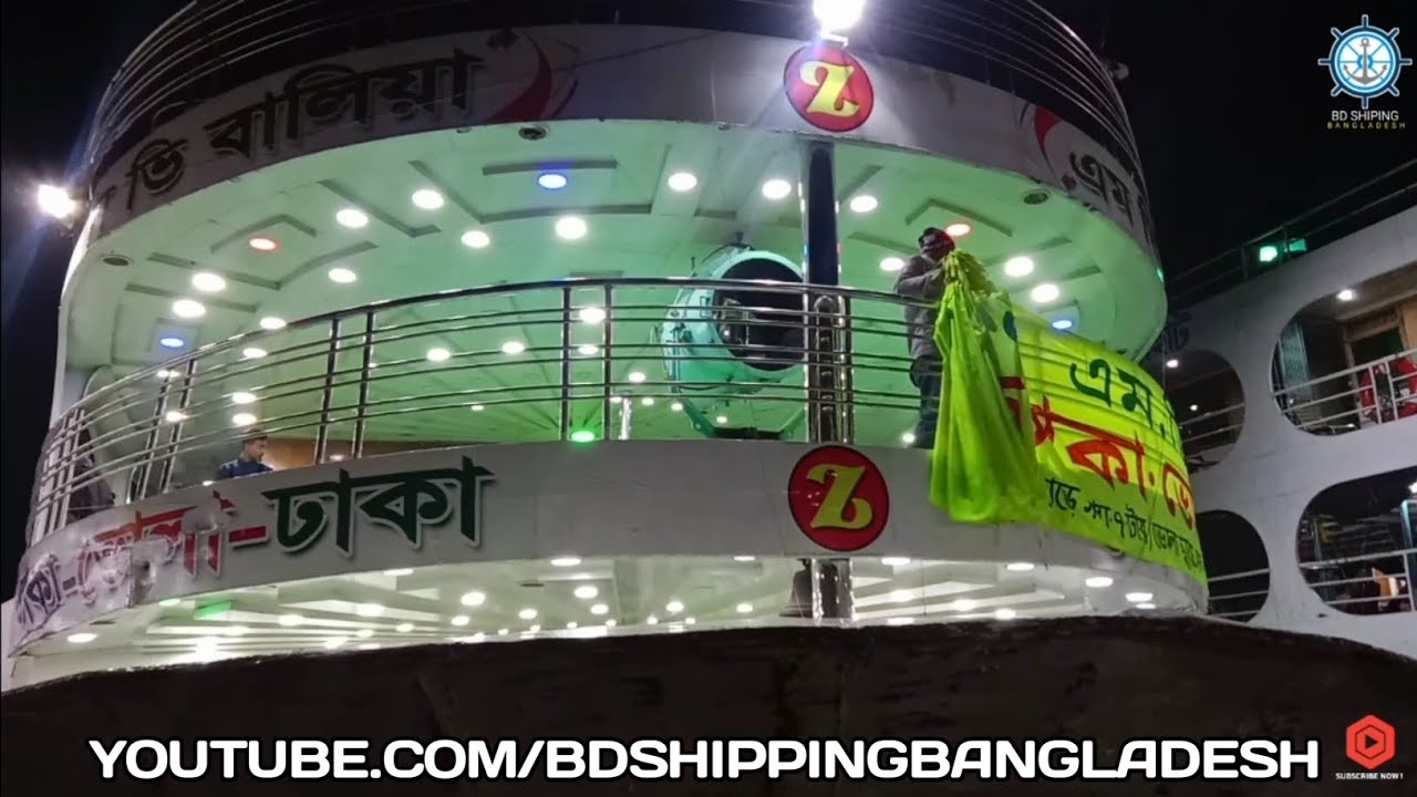 Mv Balia | Dhaka Bhola Dhaka | Launch of Bhola | Sadarghat Terminal Dhaka BD Shipping Bangladesh ...