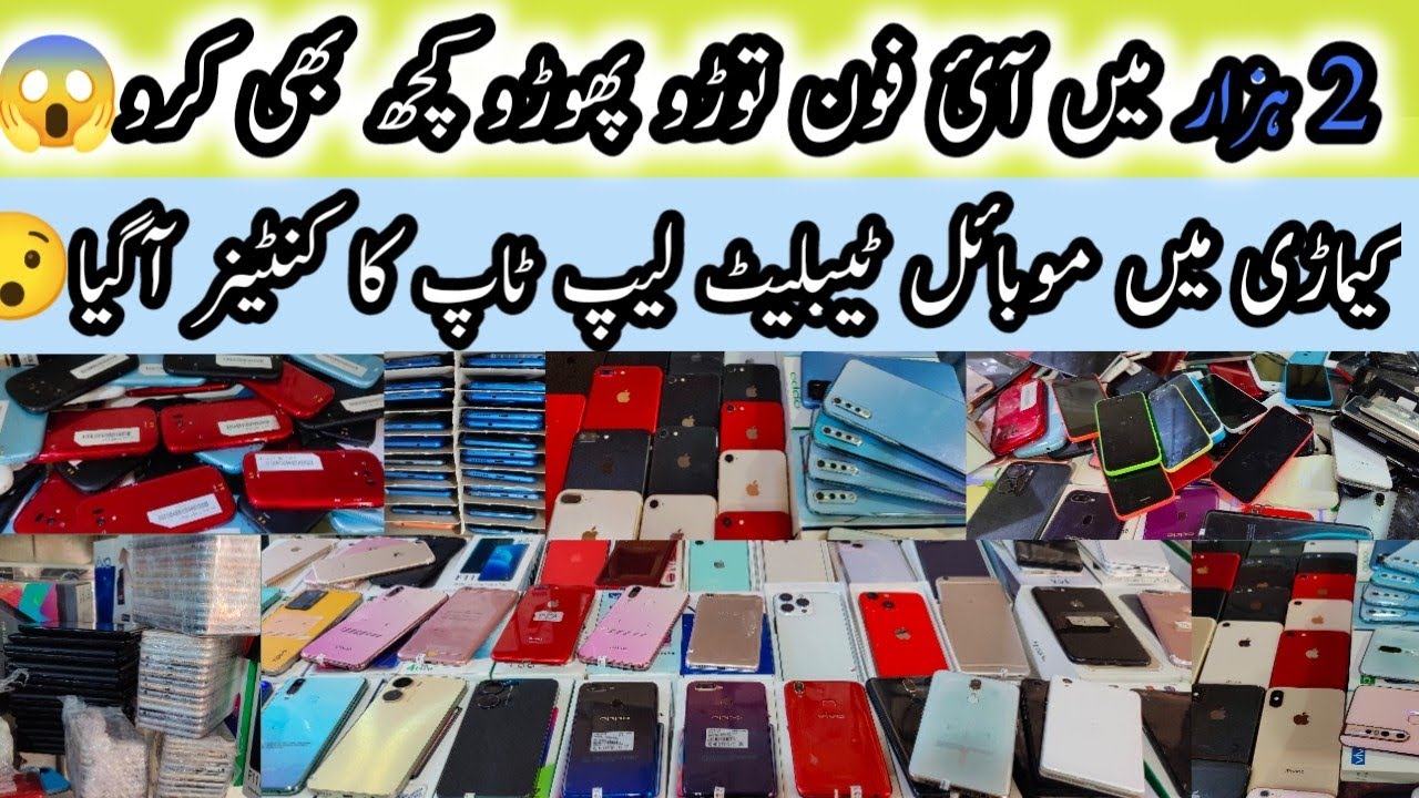 Cheapest iPhone 😯😯 & Android Tablet iPhone 6 7 7+ Vivo S1 iPads Nexus ...