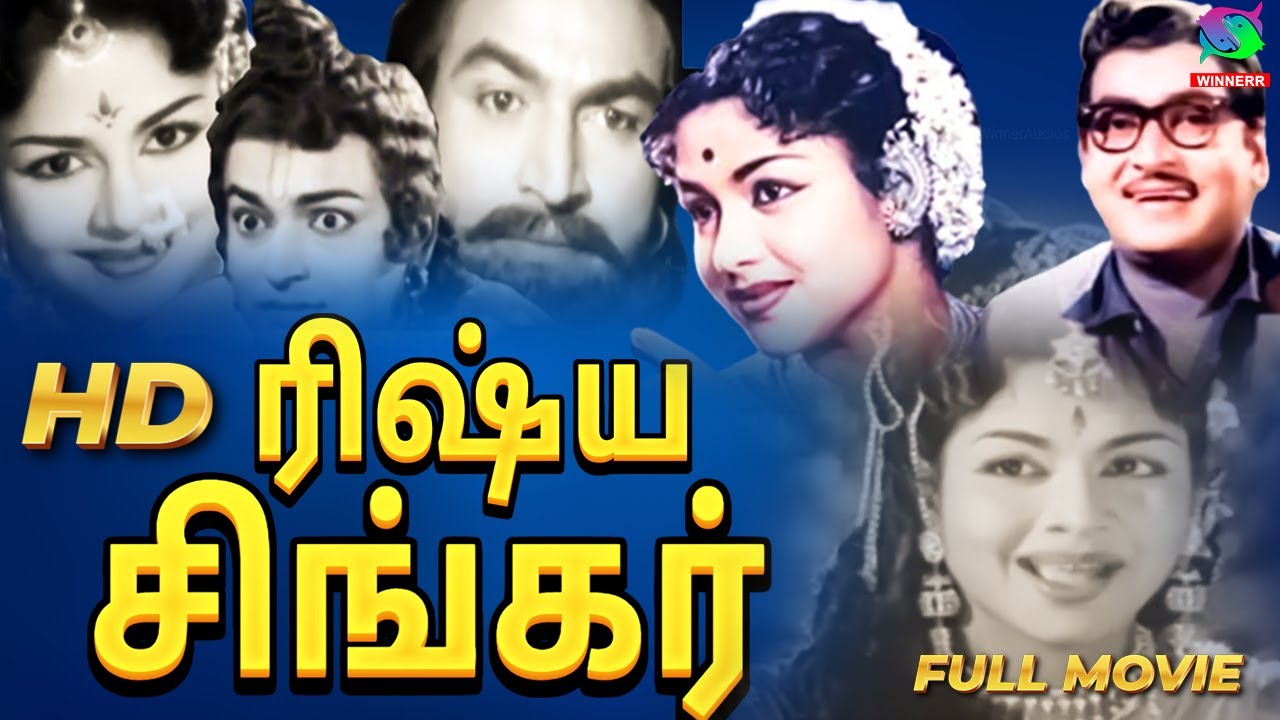 Rishya singar Tamil Movie | K. Balaji, Nagayya, T.R Ramachandran ...