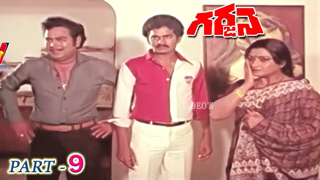 GARJANA | PART 9/12 | SUMAN | BHANU PRIYA | RAJENDRA PRASAD ...