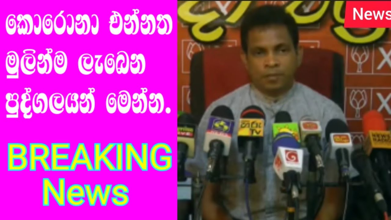 Sinhala News/Breaking News/Sri Lankan/Ada Derana/Live/News Today/1st ...