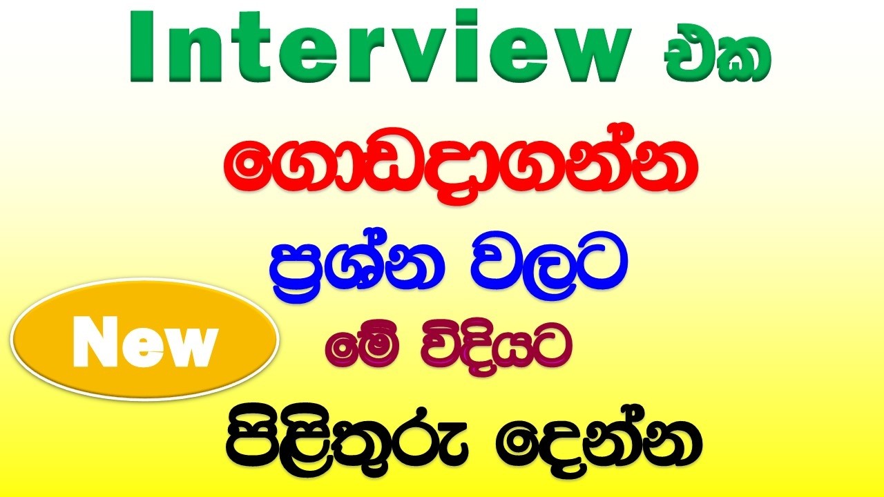 How To Give Better Answers And Ace Your Interview - YouTube