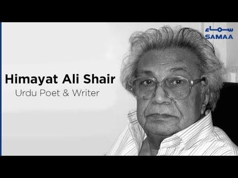 Himayat Ali Shair | Poet | SAMAA TV | 16 July 2020 - YouTube