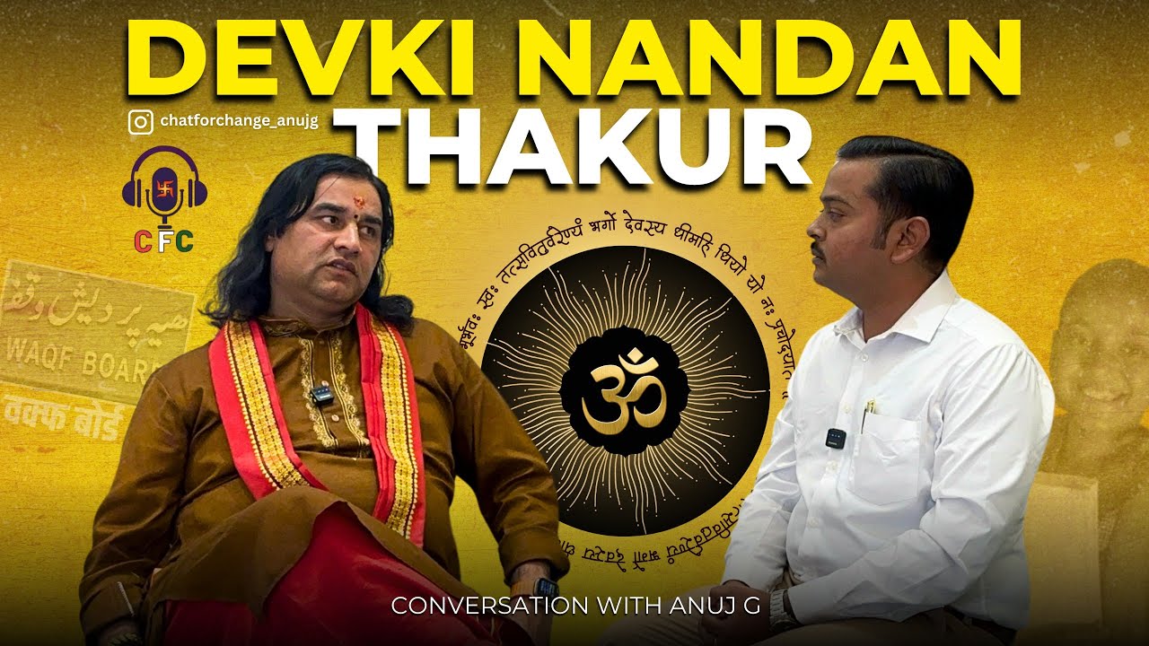 वक़्फ़ संशोधन, सनातन बोर्ड और हमारी ज़िम्मेदारी | Devki Nandan Thakur×Anuj Gupta | भारत की नई ...