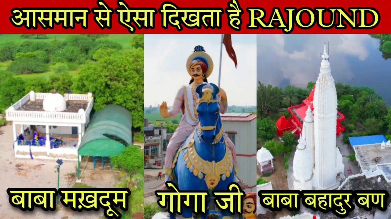 😍राजौंद आसमान से दिखता हैं इतना सुंदर दंग रह जाओगे ।। BEAUTIFUL CITY ...