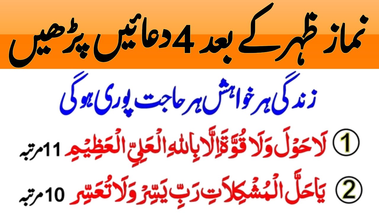 Zohar K waqat 4 best kalmaat Thanks to my Allah Namaz ki 4 beautiful ...
