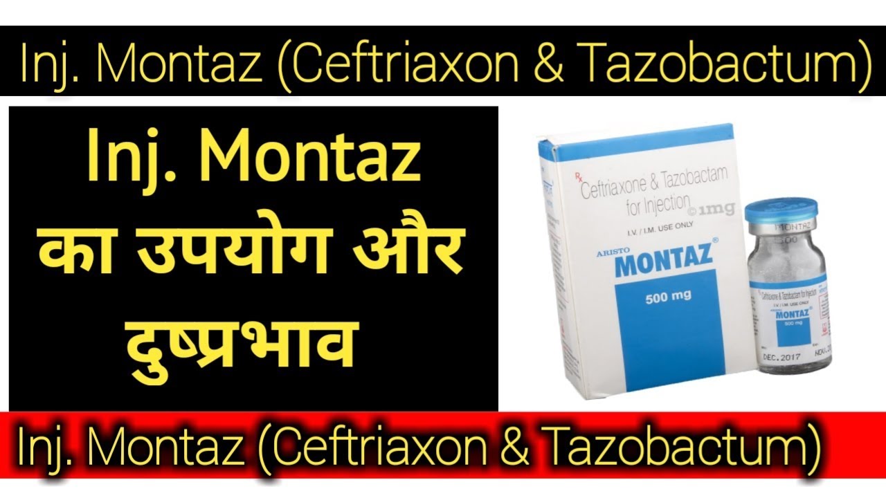 Injection Montaz 250 // montaz 125mg // Montaz 1g Uses Side effect in ...